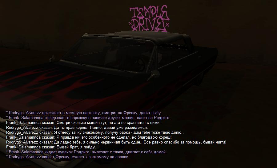 outsiders game - Архив форума - Trinity GTA