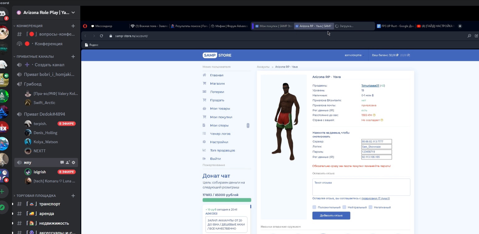 Рассмотрено - Жалоба на администратора Blake Bikkemberg | Причина: ЧСП ...